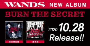 WANDS OFFICIAL WEBSITE